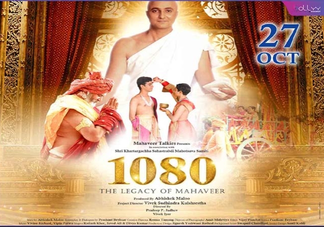 1080-The Legacy of Mahaveer Film Teaser Out